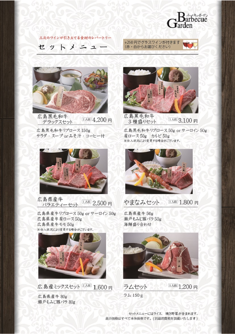 施設案内｜最高の日本ワインを。広島三次ワイナリー